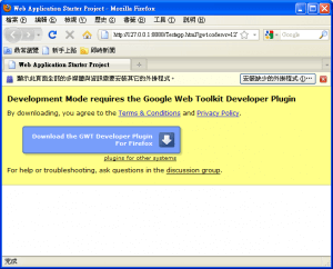 Google Web Toolkit（GWT）：用 Java 寫網頁 – G. T. Wang