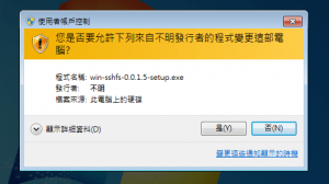 SSHFS：透過 SSH 掛載遠端 Linux 伺服器上的硬碟（適用於 Windows、Mac OS X 與 Linux） – G. T. Wang
