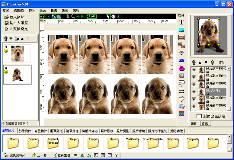 使用 PhotoCap 自製大頭照，快速又省錢 – G. T. Wang