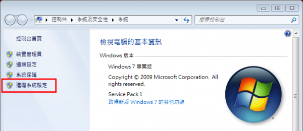 系統的分頁檔（Page File）或交換空間（Swap Partition）應該設定為多大比較好？ – G. T. Wang