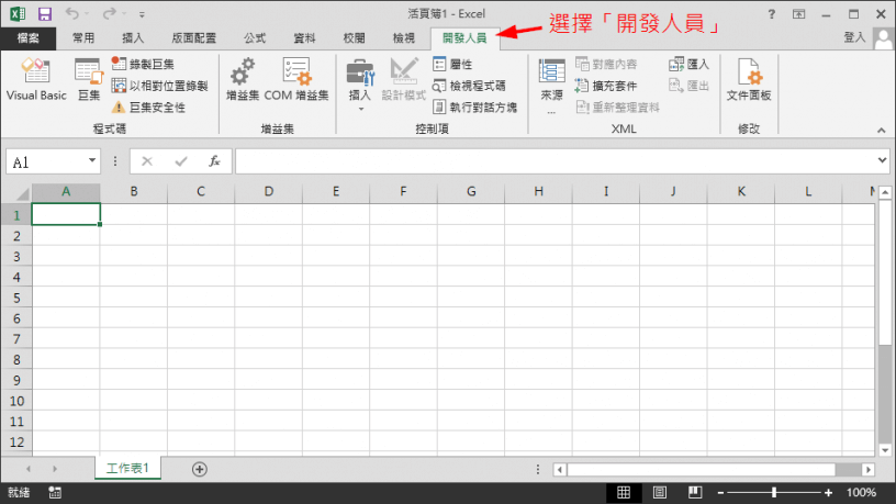 Excel VBA 程式設計教學：Hello World！ – G. T. Wang