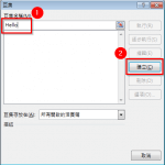 Excel VBA 程式設計教學：Hello World！ – G. T. Wang