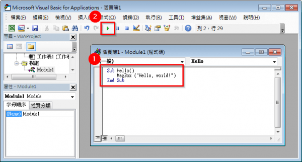 Excel Vba 程式設計教學:hello World! G T Wang