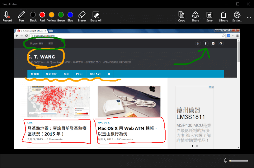 微軟 Snip 螢幕擷取錄製工具，截圖、錄影、錄音與手繪註解 – G. T. Wang