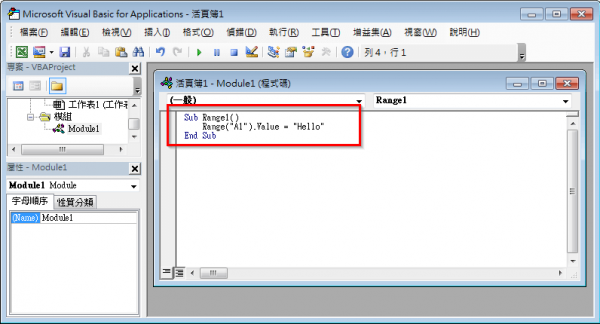 Excel Vba 程式設計教學：活頁簿、工作表與儲存格 G T Wang 1188