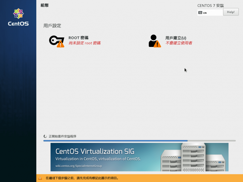 CentOS 7 的 Linux 系統安裝步驟教學 – G. T. Wang