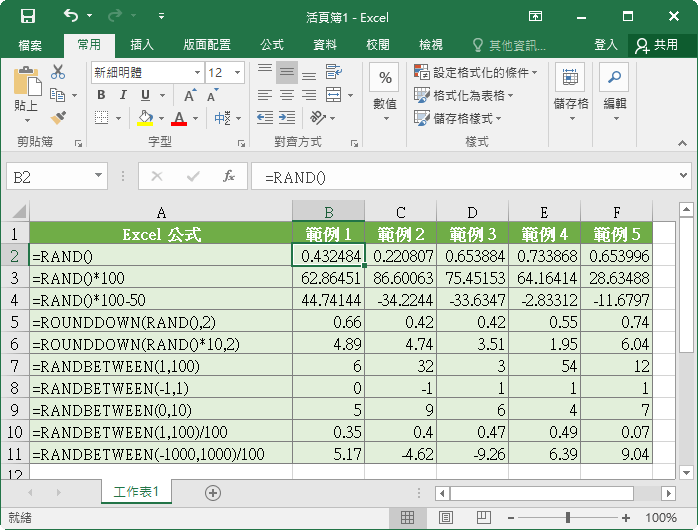 Excel G T Wang