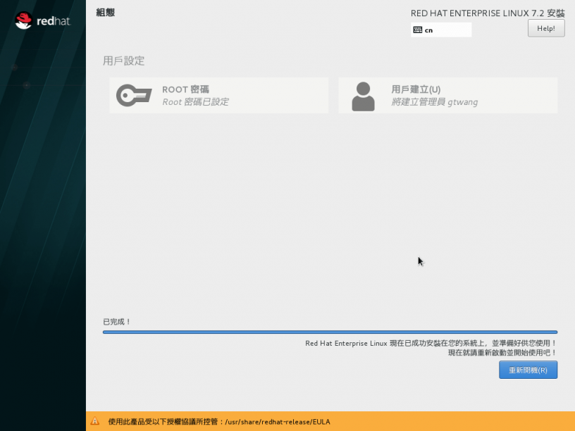 企業級 Red Hat Enterprise Linux（RHEL）安裝教學 – G. T. Wang