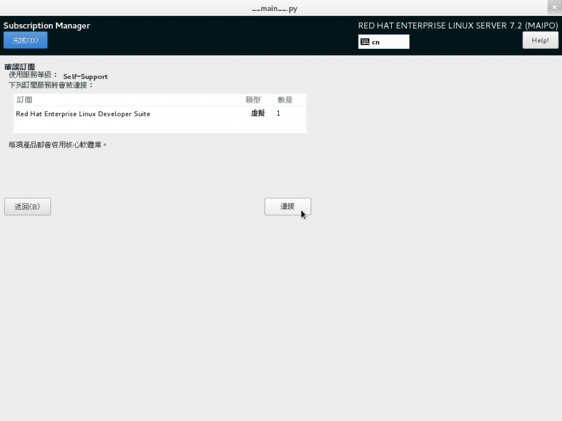 企業級 Red Hat Enterprise Linux（RHEL）安裝教學 – G. T. Wang