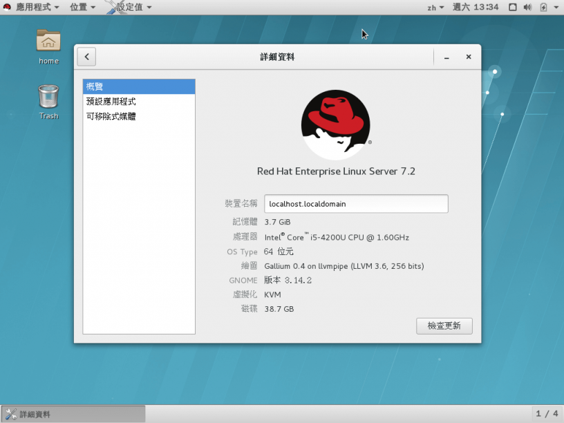 企業級 Red Hat Enterprise Linux（RHEL）安裝教學 – G. T. Wang