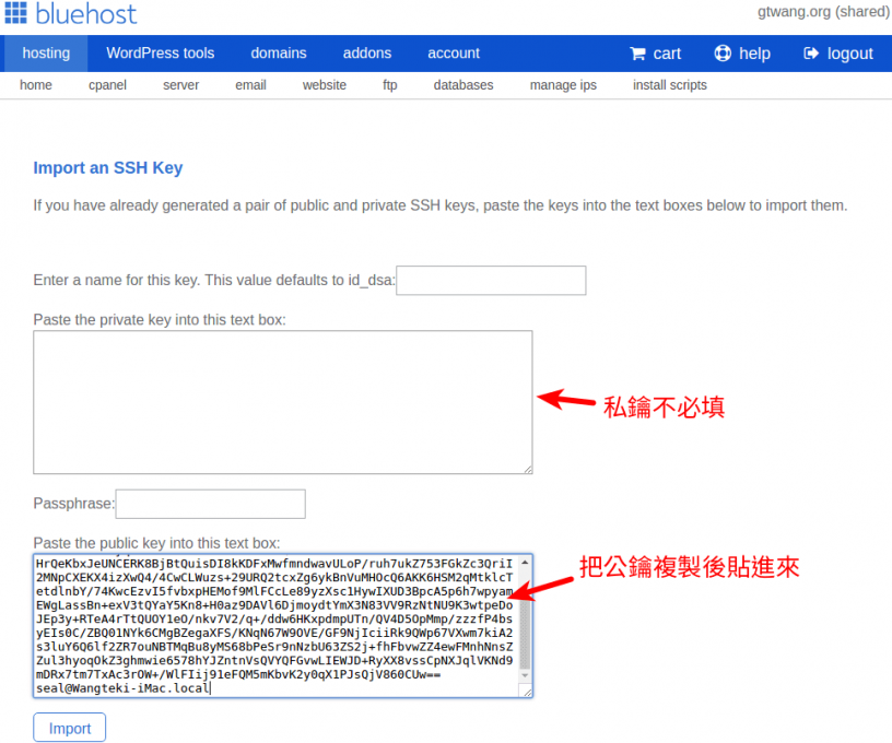 Bluehost 網頁主機空間 SSH 登入設定教學 – G. T. Wang