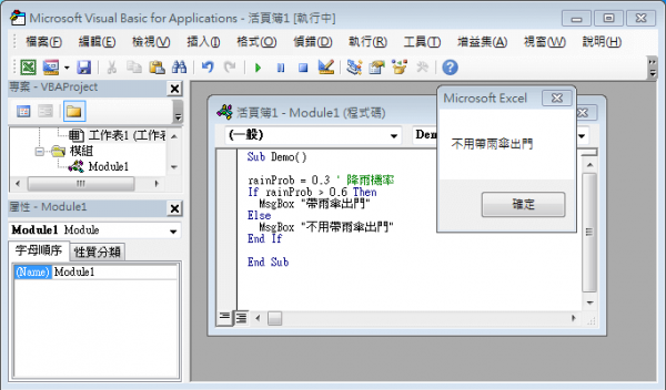 Excel Vba 程式設計教學:條件判斷式,if Then、else 與 Select Case G T Wang