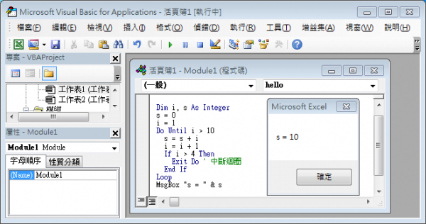 Excel Vba 程式設計教學:迴圈控制,for Loop、for Each 與 Do Loop G T Wang