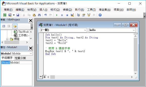 Excel Vba 程式設計教學:基本字串處理(string) G T Wang