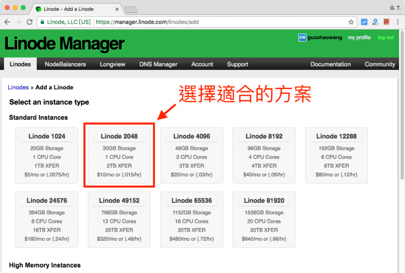 Linode VPS 虛擬主機升級紀錄，維持網站不斷線 – G. T. Wang