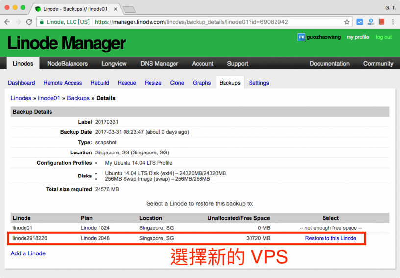 Linode VPS 虛擬主機升級紀錄，維持網站不斷線 – G. T. Wang