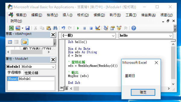 Excel VBA 程式設計教學：時間（Date 與 Time） – G. T. Wang