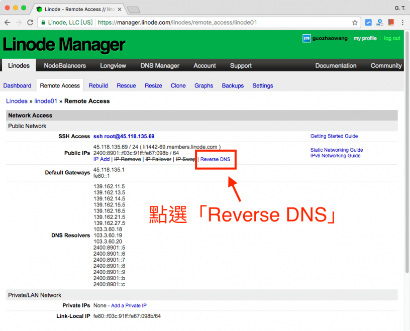 Linode VPS 虛擬專屬主機新增 DNS PTR 反解記錄教學 – G. T. Wang