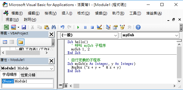 Excel Vba 程式設計教學:函數(function)與子程序(sub) G T Wang