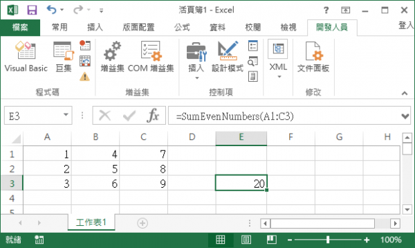 Excel Vba 程式設計教學:函數(function)與子程序(sub) 第 2 頁 G T Wang