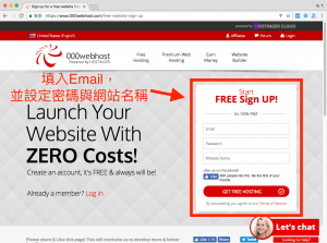 000webhost 免費網頁空間架站教學 – G. T. Wang