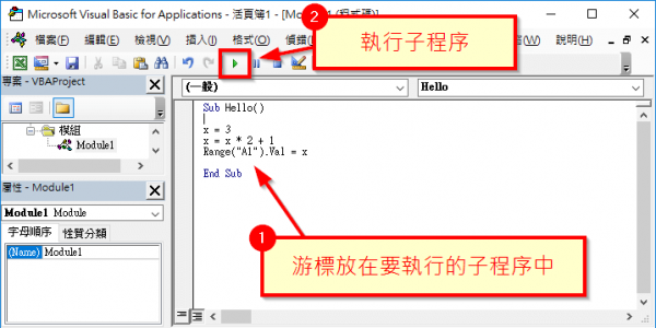 Excel Vba 程式設計教學:除錯技巧與錯誤處理 G T Wang 4489