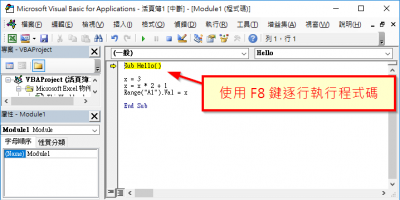 Excel VBA 程式設計教學：除錯技巧與錯誤處理 – G. T. Wang