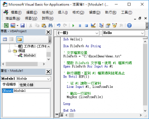 Excel VBA 程式設計教學：檔案輸入與輸出 – G. T. Wang