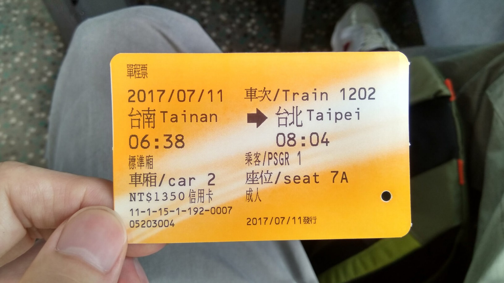 台灣高鐵買錯票、搭錯車紀錄，提早下車改搭自由座 – G. T. Wang