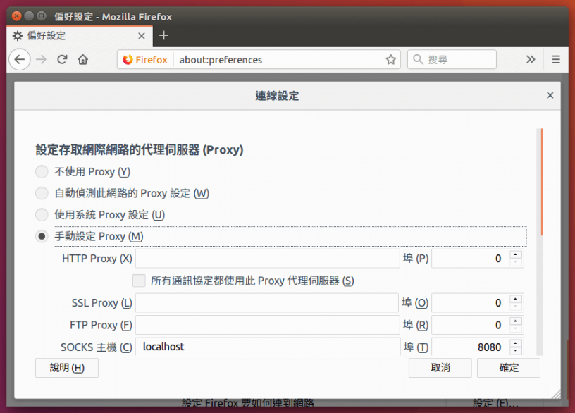 Ssh Tunnel 通道打造加密 Proxy,透過外部 Linux 伺服器上網 G T Wang