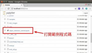 TensorFlow Object Detection API 自動辨識物件教學 – G. T. Wang