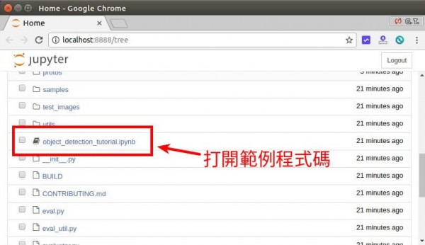 TensorFlow Object Detection API 自動辨識物件教學 – G. T. Wang