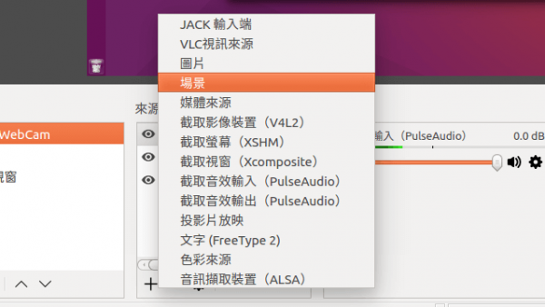 Ubuntu Linux 使用 Open Broadcaster Software 錄製螢幕畫面教學 – G. T. Wang