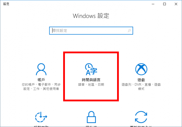 Windows 10 中文輸人法新增、移除、切換設定教學 – G. T. Wang Windows 10 中文輸人法新增、移除、切換設定教學 – G. T. Wang