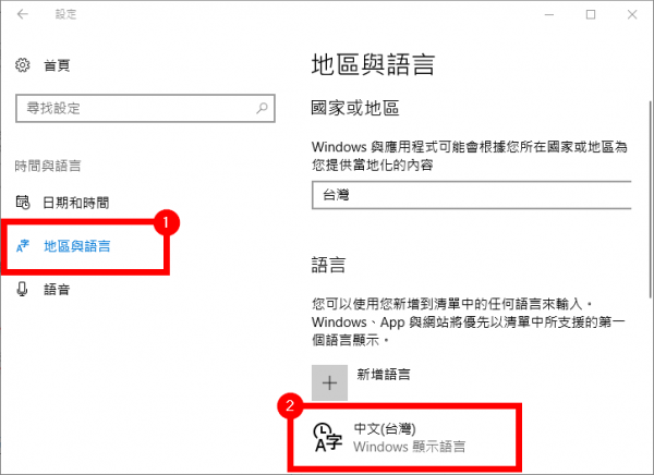 Windows 10 中文輸人法新增、移除、切換設定教學 – G. T. Wang Windows 10 中文輸人法新增、移除、切換設定教學 – G. T. Wang