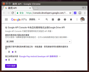 Python 使用 Google 雲端硬碟 API 自動進行文字辨識教學 – G. T. Wang