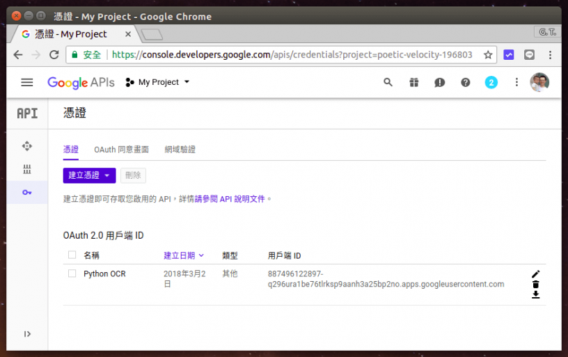 Python 使用 Google 雲端硬碟 API 自動進行文字辨識教學 – G. T. Wang