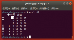 Linux 日曆 cal 與 ncal 指令教學，產生月曆、年曆的工具 – G. T. Wang