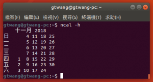 Linux 日曆 cal 與 ncal 指令教學，產生月曆、年曆的工具 – G. T. Wang